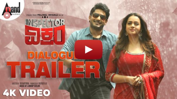 Inspector Vikram | Dialogue Trailer | Prajwal Devaraj |- Inspector Vikram - Buzz | MyMovieRack