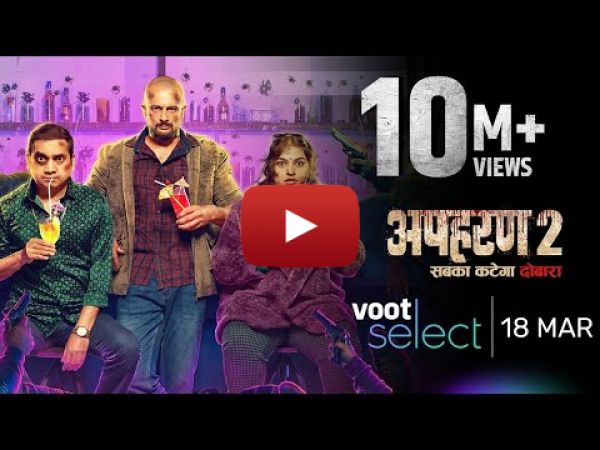 Apharan 2 | Official Trailer | 18th March | Ekta Kapoor, - Apharan ...