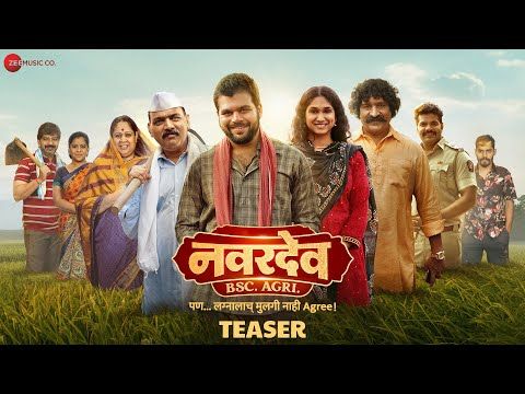Navardev (Bsc Agri) - Teaser | Makarand A, Kshitish D,- नवरदेव Bsc.Agri ...