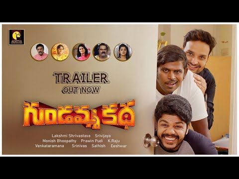 Gundamma Katha Trailer | Aditya, Pranavya | Getup Srinu,- Gundamma ...