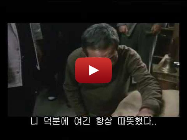 Farewell, Kuro 2003 Korean Trailer- さよなら、クロ - Buzz | MyMovieRack