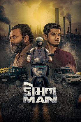 Common Man (2025) Where to Watch Online, Official Trailer, Organic ...