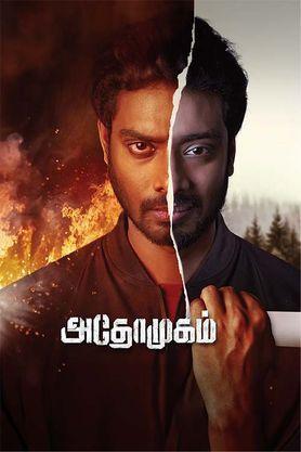 Athomugam (2024) Where to Watch Online, Official Trailer, Organic ...