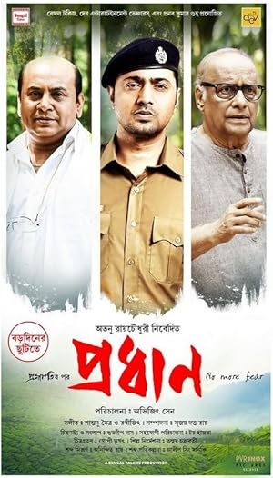 Projapati (2022) a.k.a Projapati Where to Watch Online, Official Trailer, Organic Reviews, Buzz ...