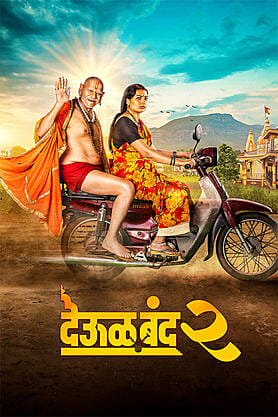 Deool Band 2 (2026) Movie Trailers, Songs, Quotes, One-Liners, Posters ...