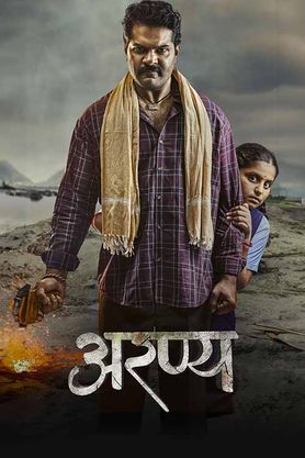 Aranya (2025) Where to Watch Online, Official Trailer, Organic Reviews ...