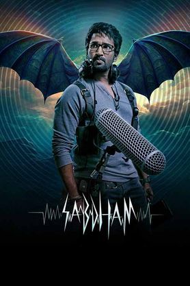 Shabdham (2025) Movie Trailers, Songs, Quotes, One-Liners, Posters ...
